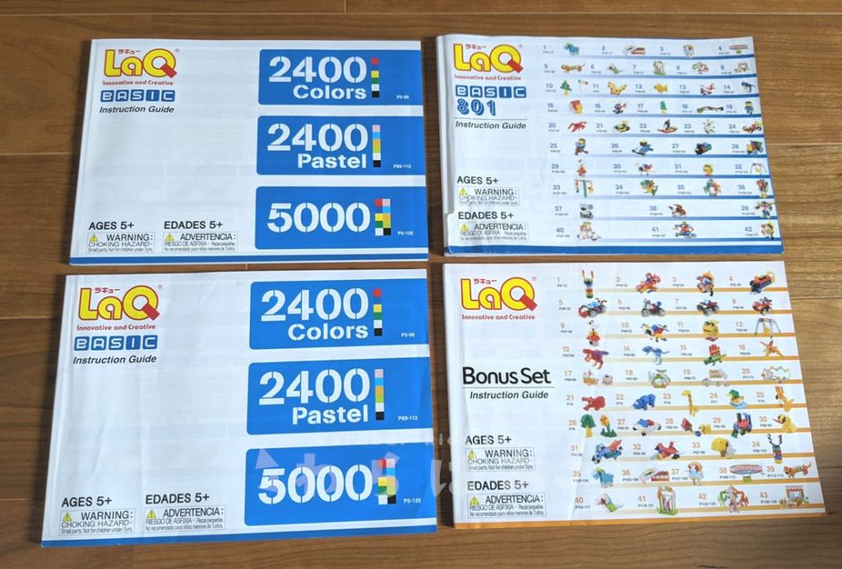 【存在感あり】LaQ(ラキュー)Basic(ベーシック)5000のレビュー | わらばあ